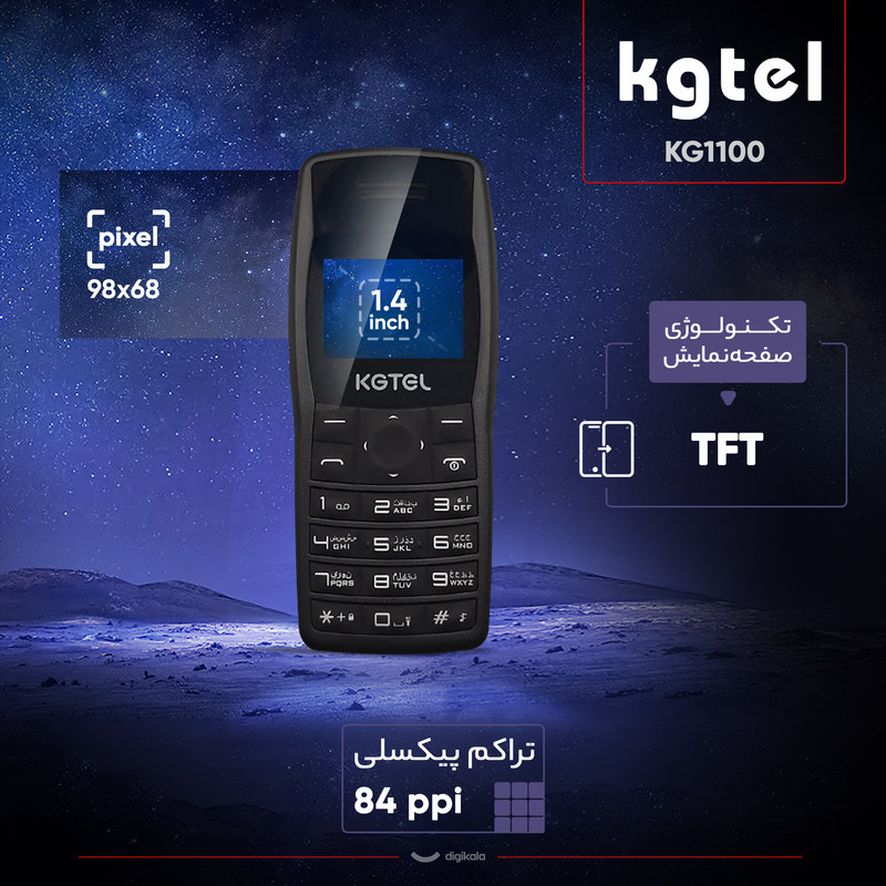 قیمت و خرید گوشی موبایل کاجیتل مدل KG1100 دو سیم کارت