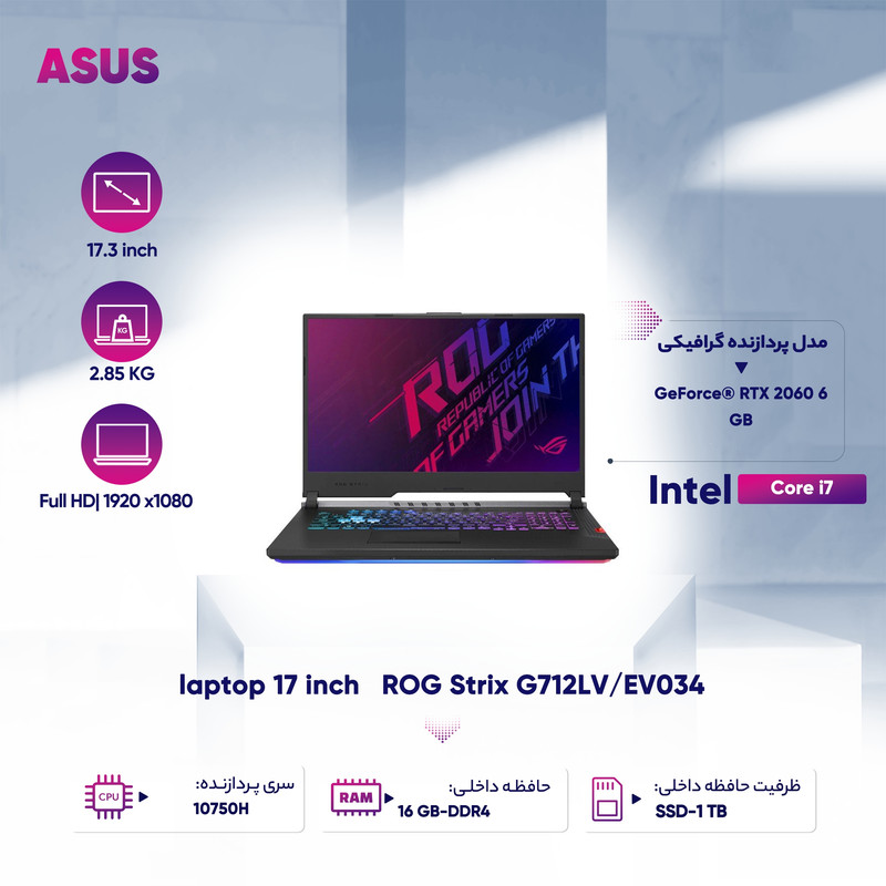 قیمت و خرید لپ تاپ 17 اینچی ایسوس مدل ROG Strix G712LV/EV034