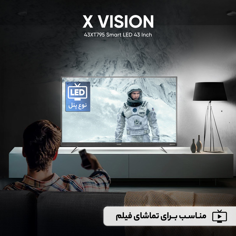 قیمت و خرید تلویزیون ال ای دی هوشمند ایکس ویژن مدل 43XT795 سایز 43 اینچ