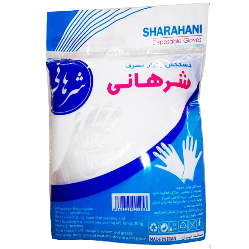 قیمت و خرید دستکش یکبار مصرف شرهانی کد s0 بسته 85 عددی