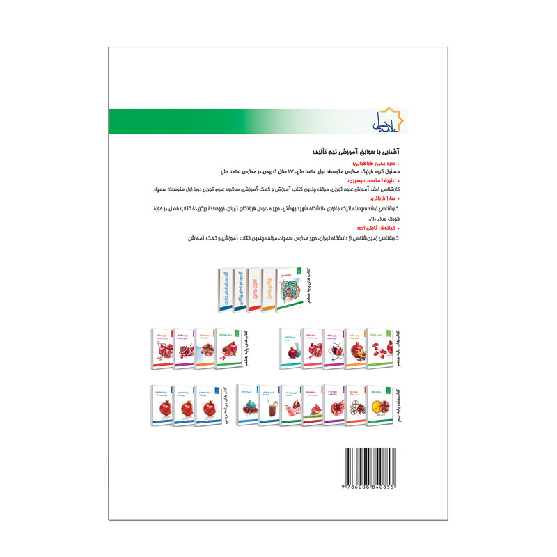 قیمت و خرید کتاب برنامه نویسی پایتون 1 اثر جمعی از نویسندگان انتشارات