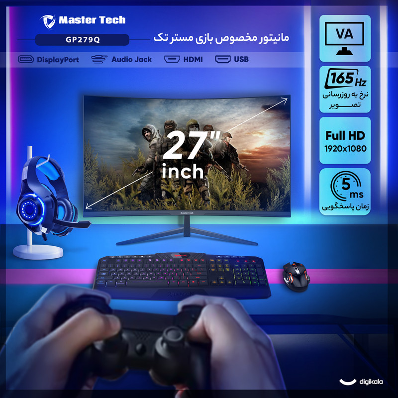 قیمت و خرید مانیتور گیمینگ 27 اینچ مسترتک مدل GP279Q، رزولوشن FullHD، پنل VA، نرخ بروزرسانی 165 ...