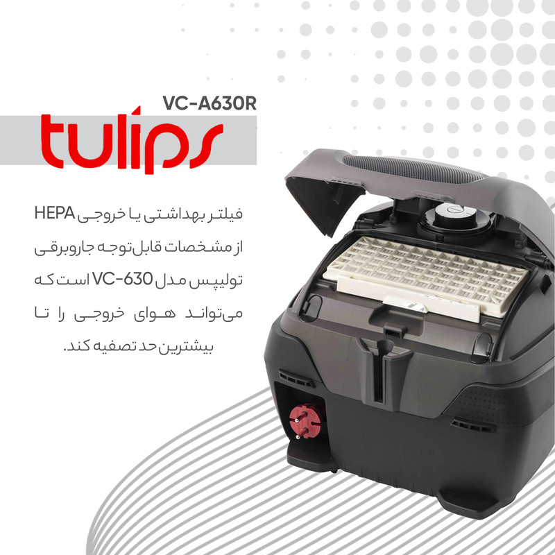 قیمت و خرید جاروبرقی 2400 وات تولیپس مدل VC-A630R