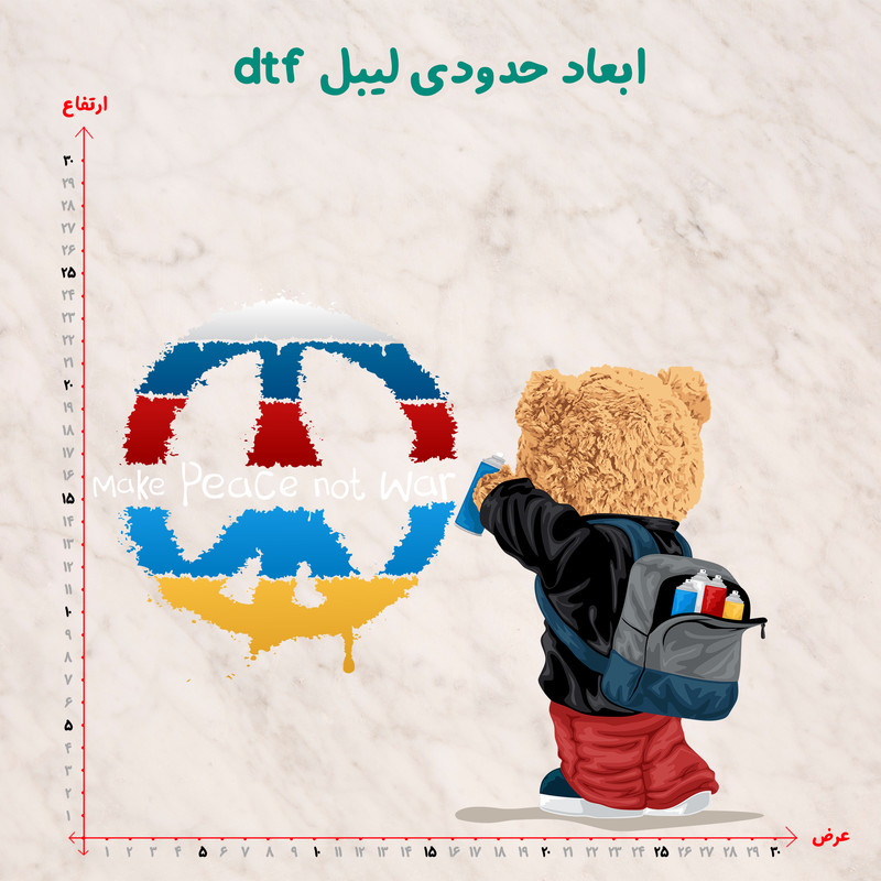 قیمت و خرید استیکر پارچه و لباس مدل dtf طرح تدی کد H30.43 مجموعه 24 عددی