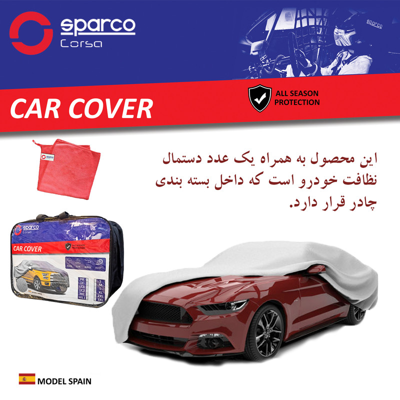 قیمت و خرید چادر خودرو اسپارکو مدل SP0L مناسب برای پژو 405