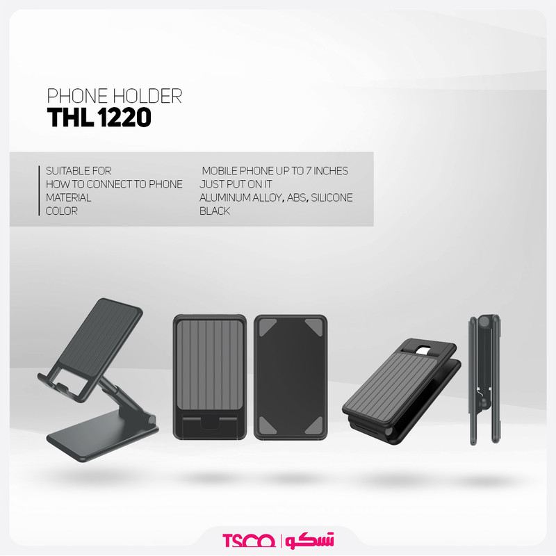 قیمت و خرید نگهدارنده گوشی موبایل تسکو مدل THL 1220