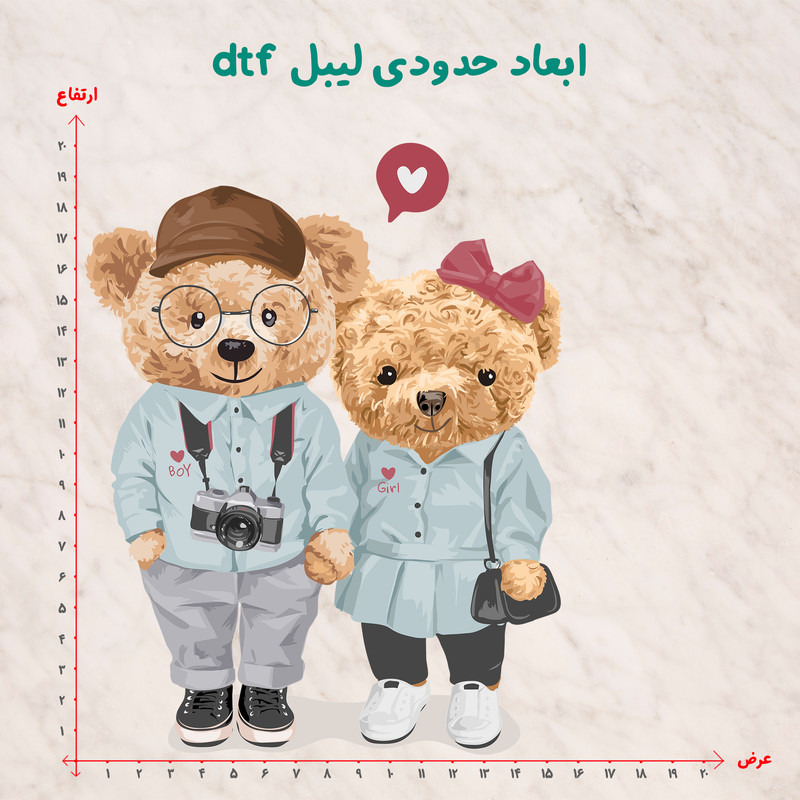 قیمت و خرید استیکر پارچه و لباس مدل dtf طرح تدی کد H20.137 مجموعه 3 عددی