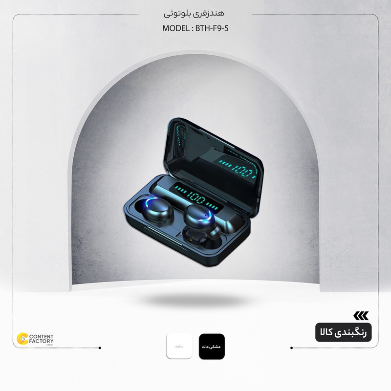 قیمت و خرید هدفون بلوتوثی مدل BTH-F9-5