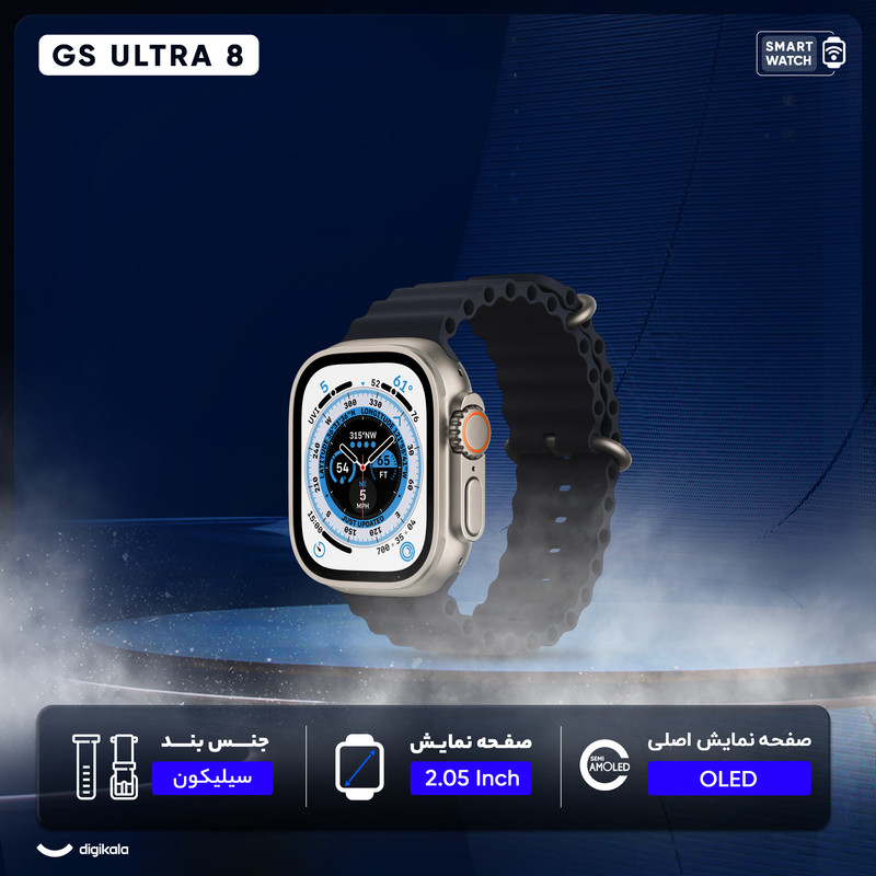 قیمت و خرید ساعت هوشمند مدل GS ULTRA 8 New 2023