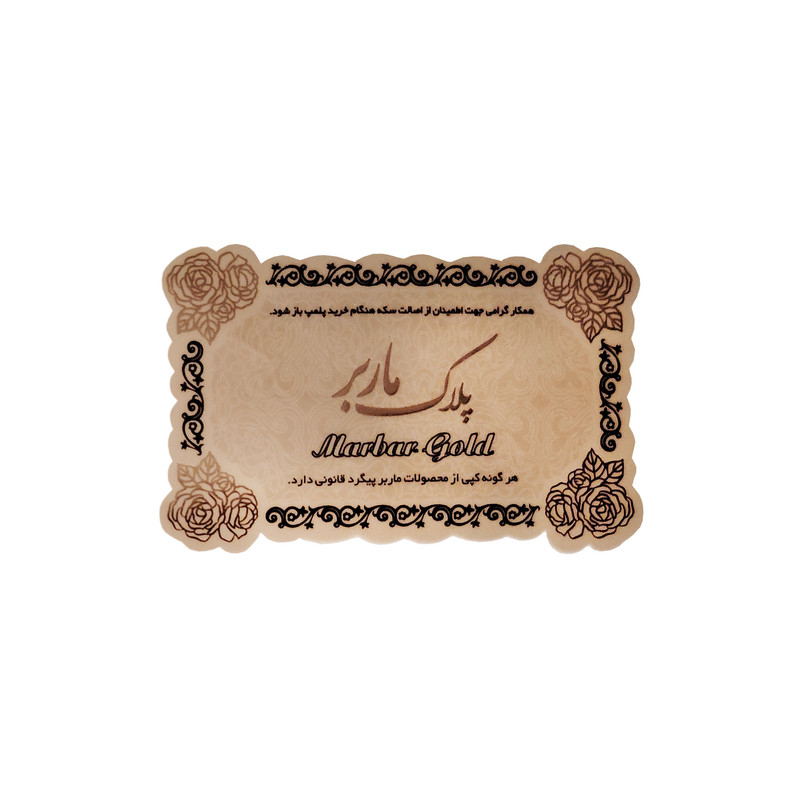 قیمت و خرید طلا گرمی 18 عیار ماربر مدل DMNX