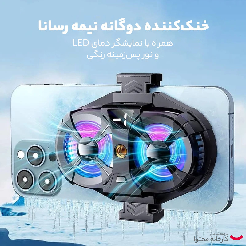 قیمت و خرید فن خنک کننده گوشی موبایل مدل SL07