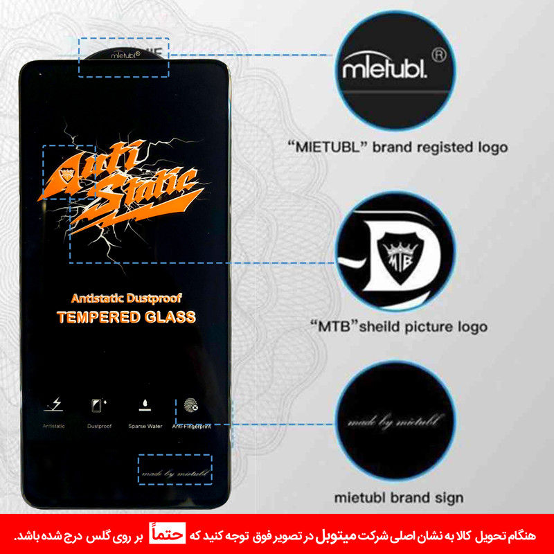 قیمت و خرید محافظ صفحه نمایش میتوبل مدل Antistatic مناسب برای گوشی
