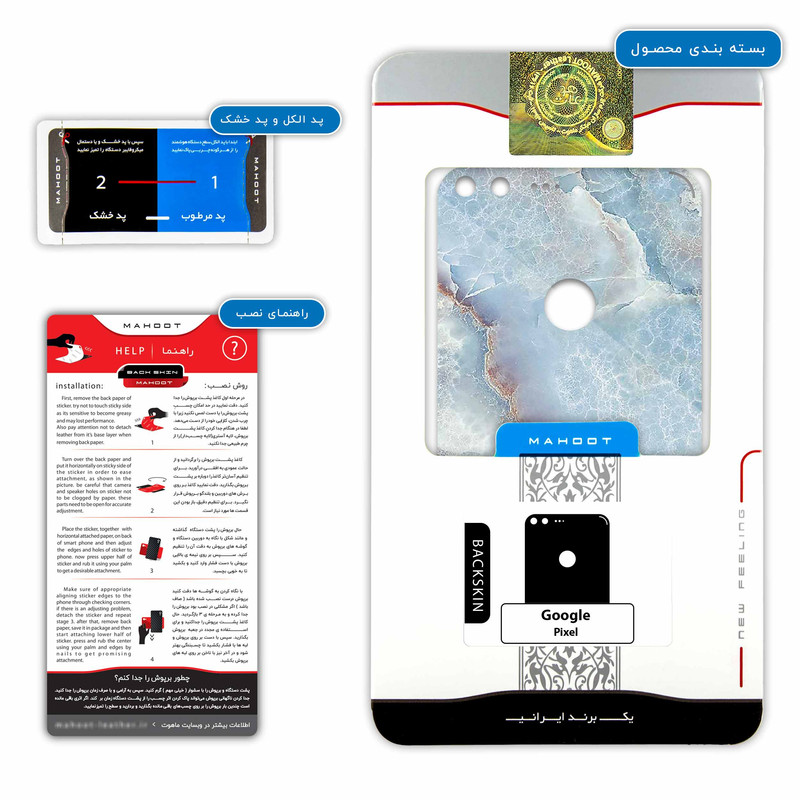 قیمت و خرید برچسب پوششی ماهوت مدل Blue Ocean Marble مناسب برای گوشی ...