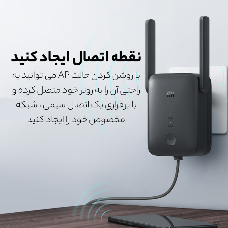 قیمت و خرید تقویت کننده WiFi شیائومی مدل RC04