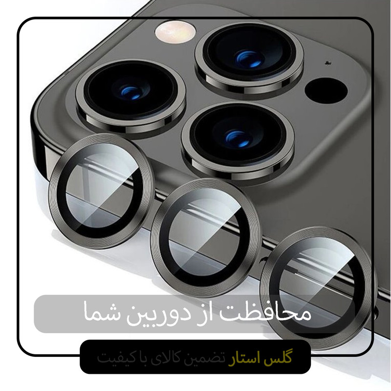 قیمت و خرید محافظ لنز دوربین گلس استار مدل Ring مناسب برای گوشی موبایل