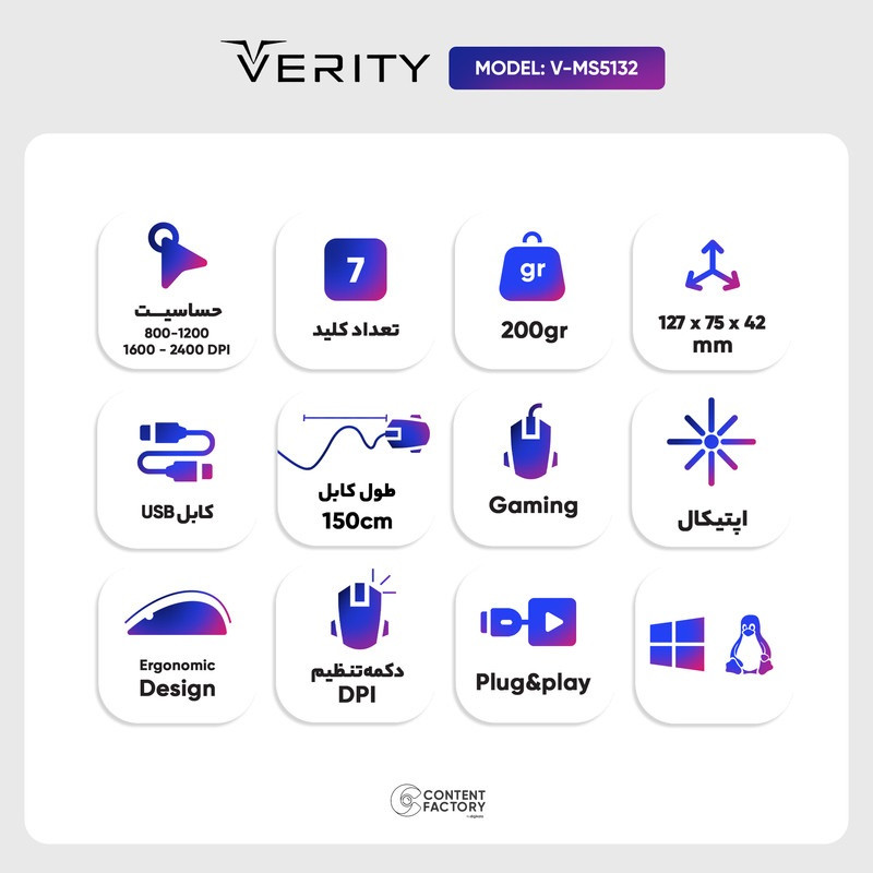 قیمت و خرید ماوس مخصوص بازی وریتی مدل MVS5132