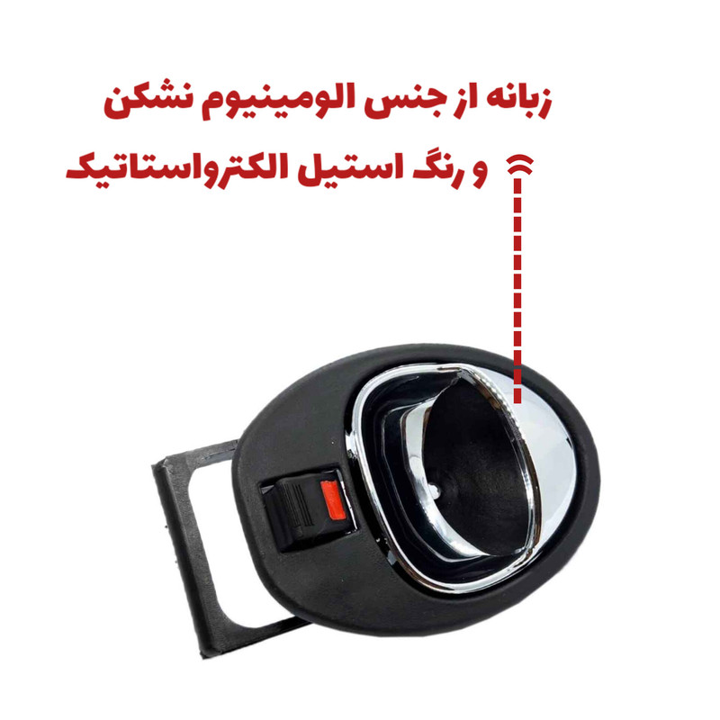 قیمت و خرید دستگیره درب داخلی خودرو تورال یدک مدل استیل فلزی مناسب برای