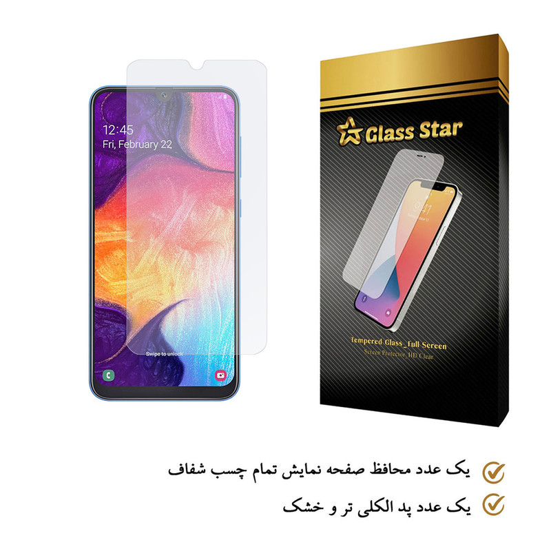 قیمت و خرید محافظ صفحه نمایش گلس استار مدل Smga Glass مناسب برای گوشی