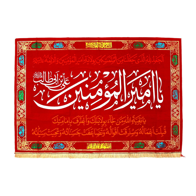 قیمت و خرید پرچم طرح مذهبی یا امیرالمومنین علی علیه السلام کد 30001946