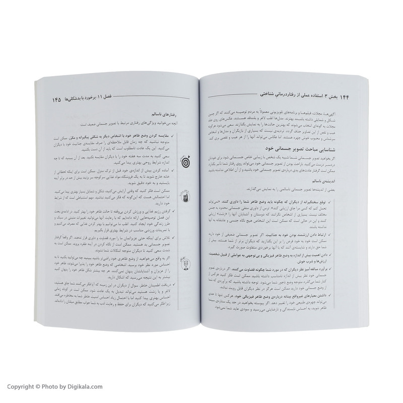 قیمت و خرید کتاب رفتار درمانی شناختی کتاب تمرین اثر رنا برانچ و راب