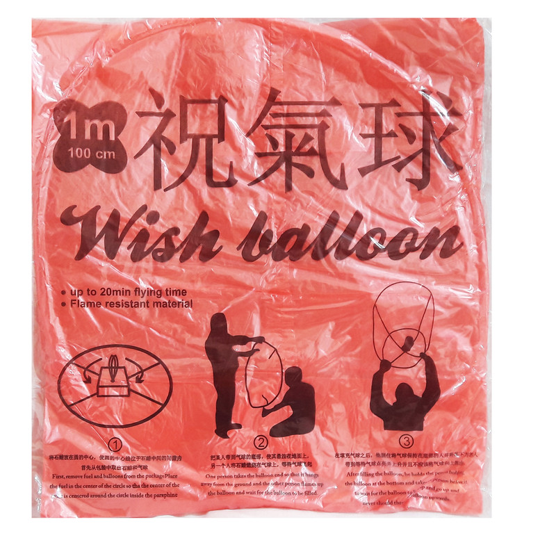 قیمت و خرید بالن آرزوها مدل wi 123