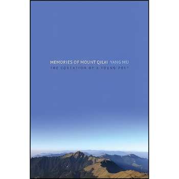 قیمت و خرید کتاب Memories of Mount Qilai اثر Yang Mu and John Balcom ...