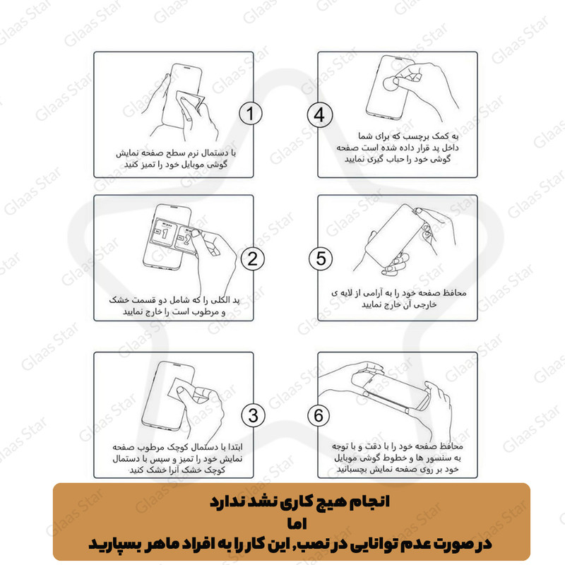 قیمت و خرید محافظ صفحه نمایش گلس استار مدل Star Super D مناسب برای گوشی