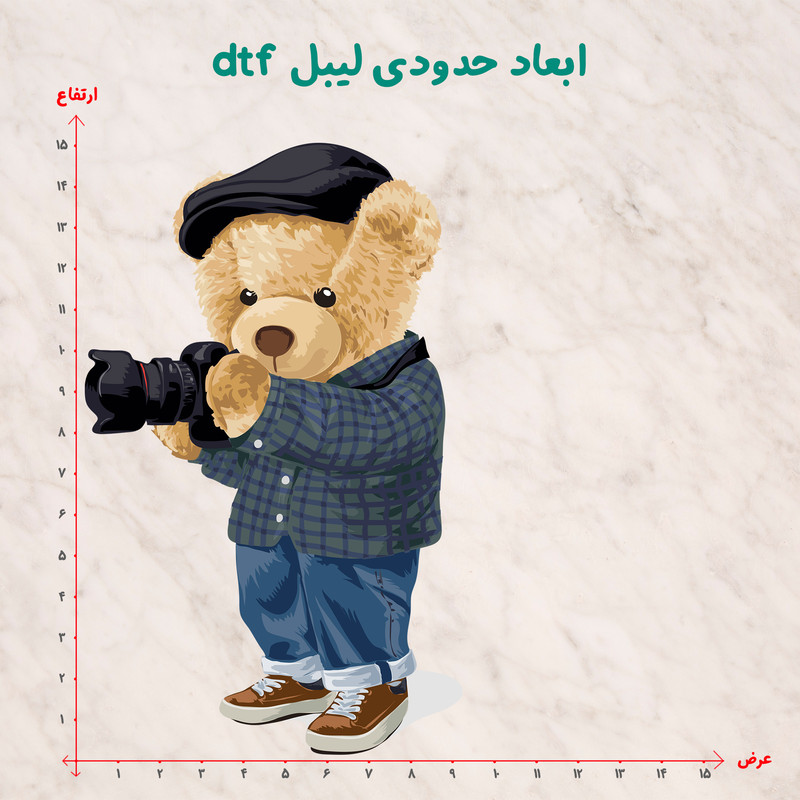 قیمت و خرید استیکر پارچه و لباس مدل dtf طرح تدی کد H15.138 مجموعه 24 عددی