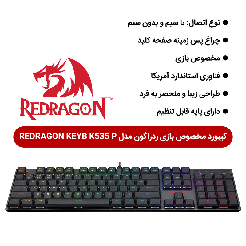 قیمت و خرید کیبورد مخصوص بازی ردراگون مدل REDRAGON KEYB K535 P KBS STATICX