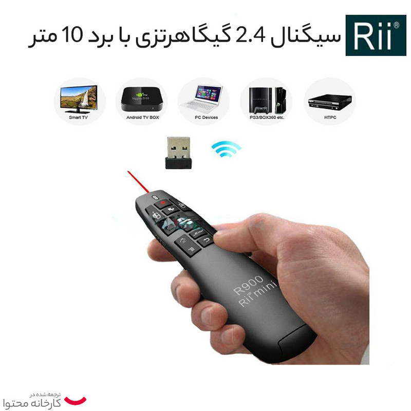 قیمت و خرید پرزنتر بی‌سیم ری مدل R900 Mini