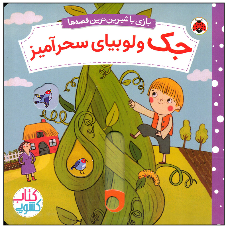کتاب هوش و خلاقیت تیر اثر فاطمه محمدپور انتشارات اردیبهشت