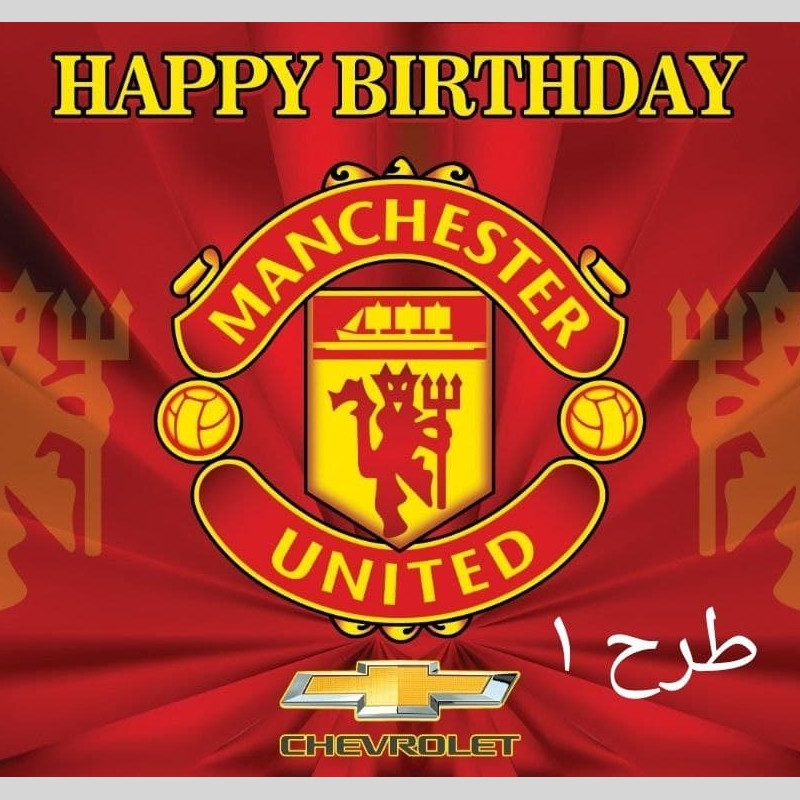 قیمت و خرید بنر تولد طرح منچستر یونایتد کد 01