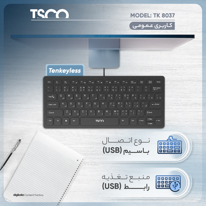 قیمت و خرید کیبورد تسکو مدل TK 8037، سوییچ ممبران، Tenkeyless