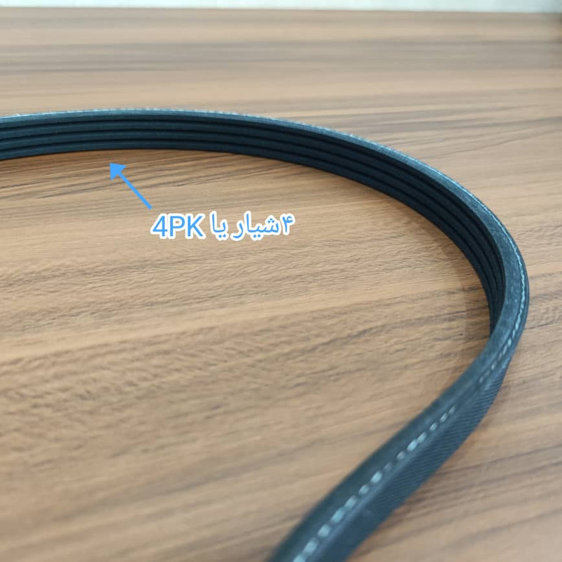 قیمت و خرید تسمه دینام مدل شیاری کد Baran-4PK885 مناسب برای پراید