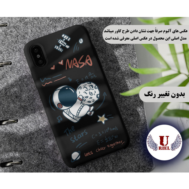 قیمت و خرید کاور یوریل مدل Ksh کد 27 طرح ناسا مناسب برای گوشی موبایل