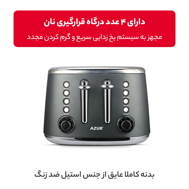 قیمت و خرید توستر آزور مدل AZ-735BT