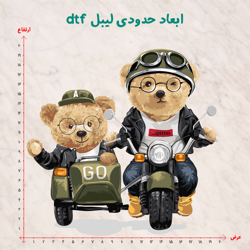 قیمت و خرید استیکر پارچه و لباس مدل dtf طرح تدی کد H20.192 مجموعه 3 عددی