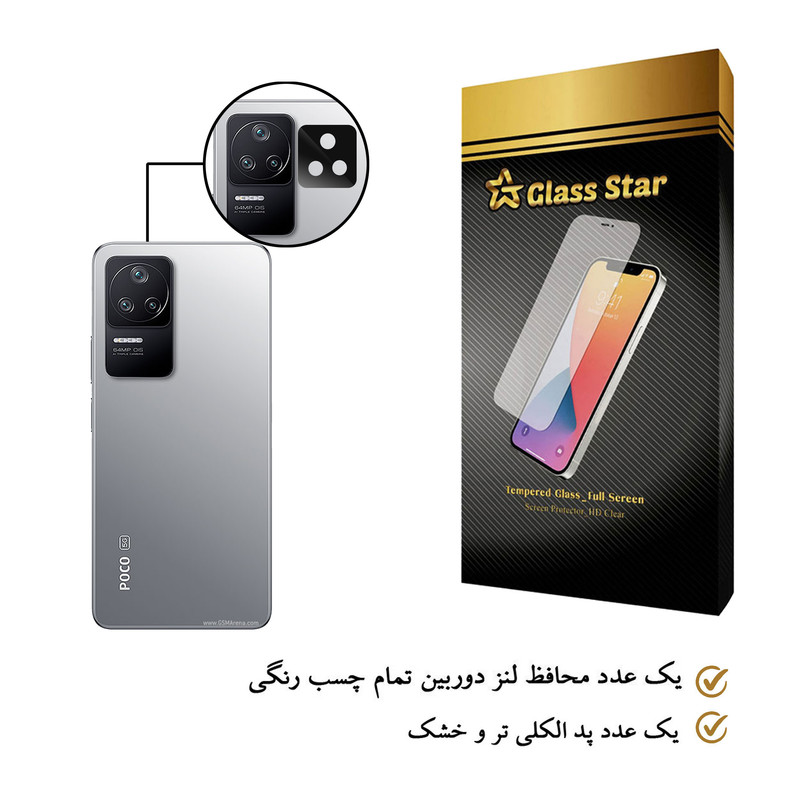 قیمت و خرید محافظ لنز دوربین گلس استار مدل Lful مناسب برای گوشی موبایل