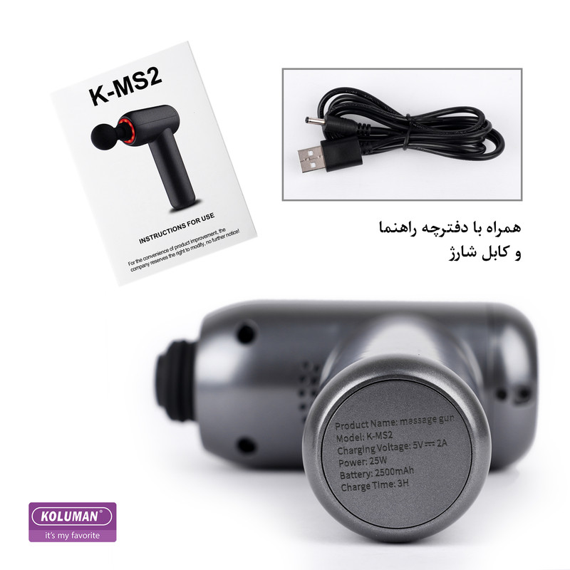 قیمت و خرید ماساژور برقی کلومن مدل K-MS2