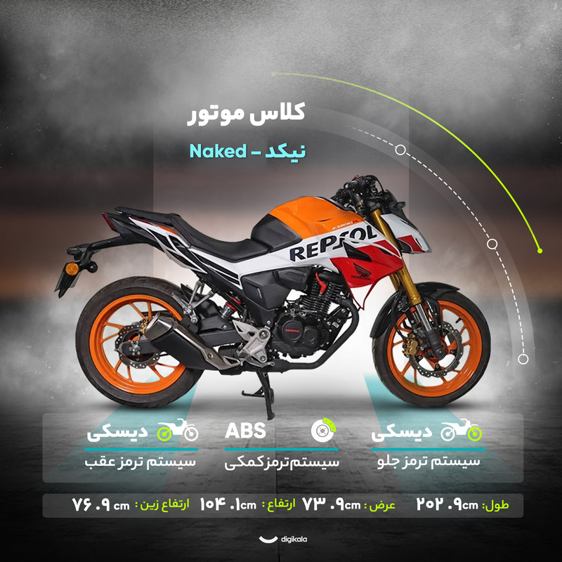 قیمت و خرید موتور سیکلت هوندا CB190r سی سی سال 1403