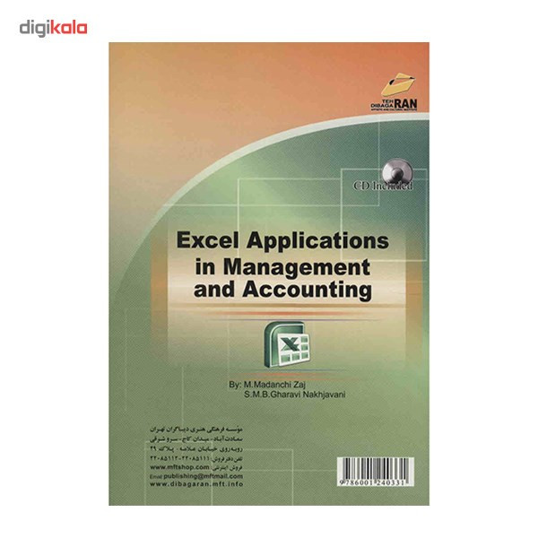 قیمت و خرید کتاب کاربرد Excel در مدیریت و حسابداری اثر مهدی معدنچی زاج