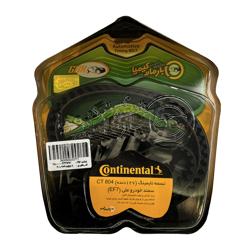 قیمت و خرید تسمه تایم کنتیننتال مدل CT 804 مناسب برای EF7