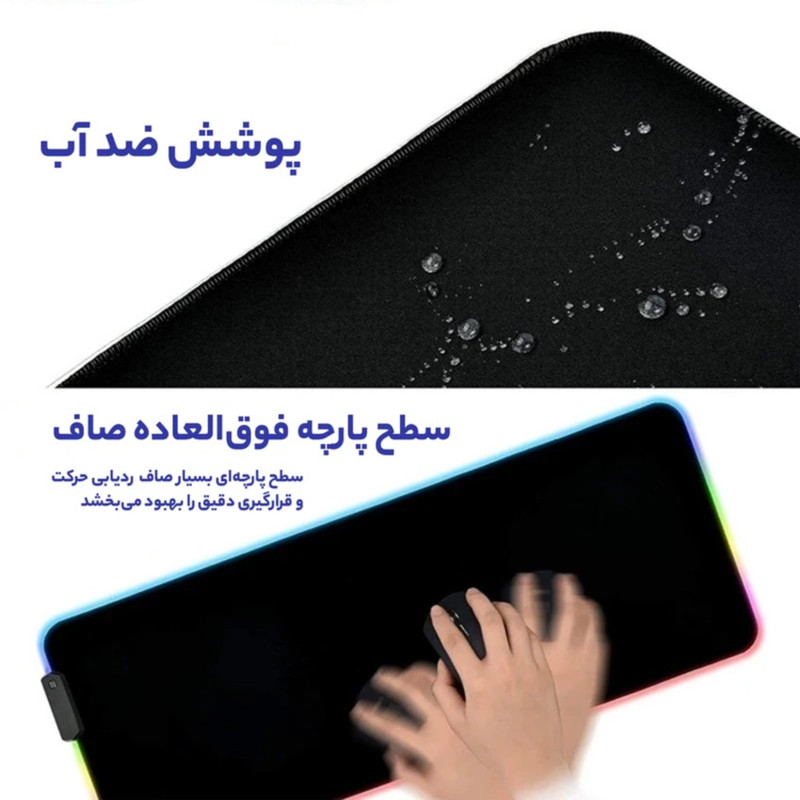 قیمت و خرید ماوس پد گیمینگ مدل RGB کد GMS_WT_5