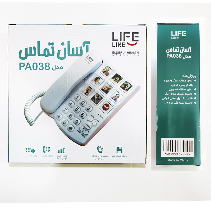 قیمت و خرید تلفن لایف لاین کد PA-038 مدل ویژه سالمندان