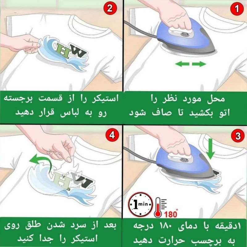 قیمت و خرید استیکر پارچه و لباس مدل دوچرخه گل کد B-150