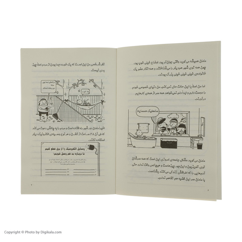 قیمت و خرید کتاب خاطرات یک بچه ی چلمن آن قدیم ها چه خوب بود اثر جف کینی