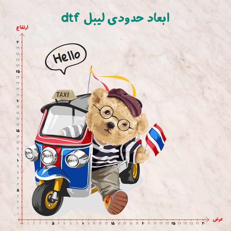 قیمت و خرید استیکر پارچه و لباس مدل dtf طرح تدی کد H30.190 مجموعه 24 عددی