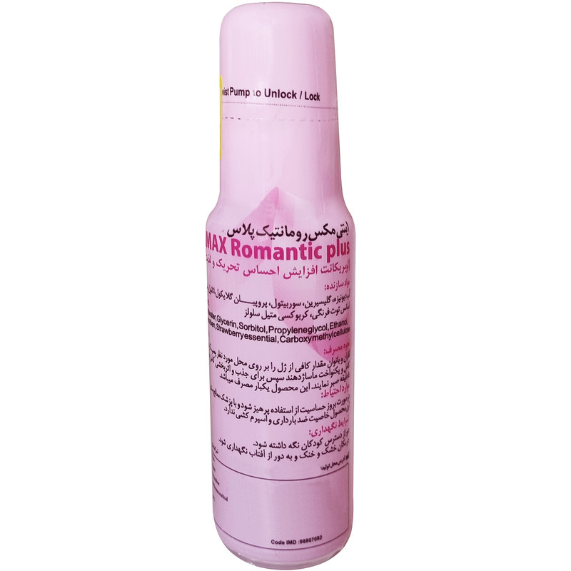 قیمت و خرید ژل لوبریکانت اینتی مکس مدل Romantic Plus حجم 70 میلی لیتر