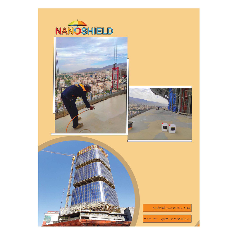 قیمت و خرید عایق رطوبتی نانوشیلد مدل نانومالتی کد NSNM-10 وزن 10 کیلوگرم