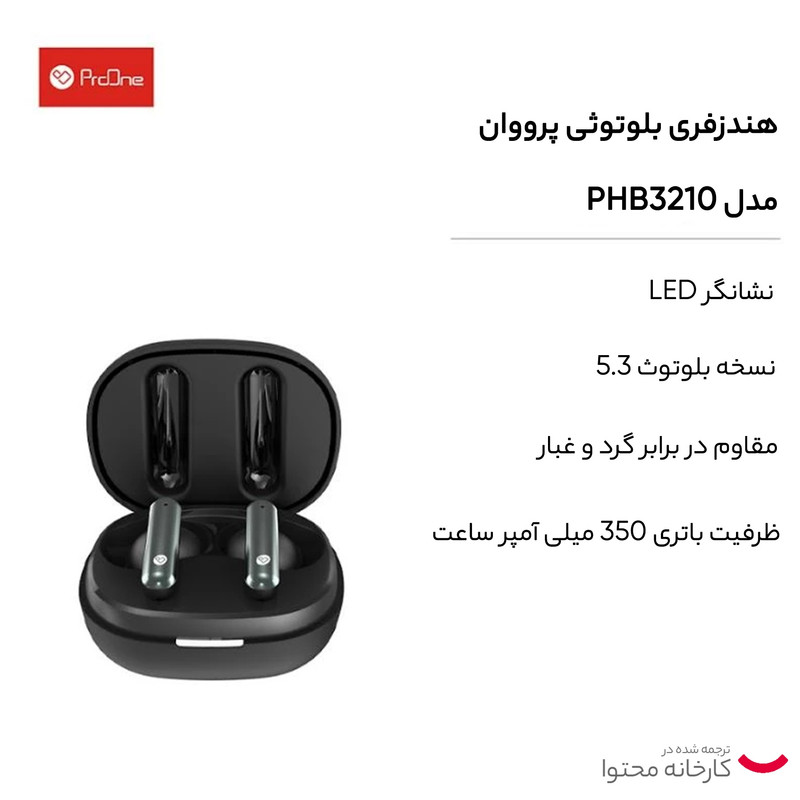 قیمت و خرید هندزفری بلوتوثی پرووان مدل PHB3210